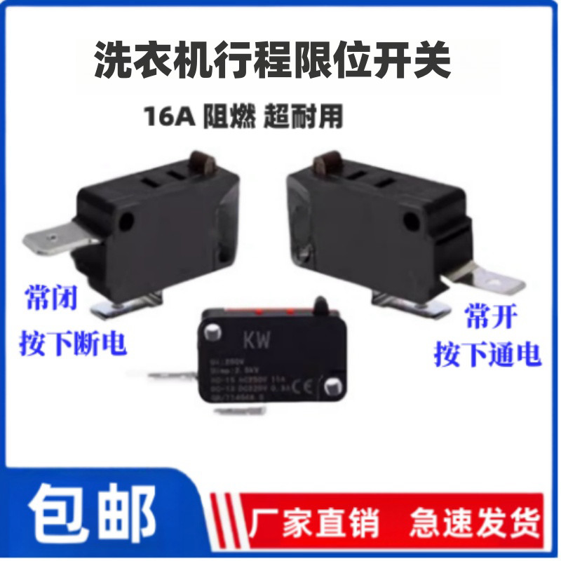 Hair Dryer Washing Machine Door Itiner Switch Safety Switch Washing ...