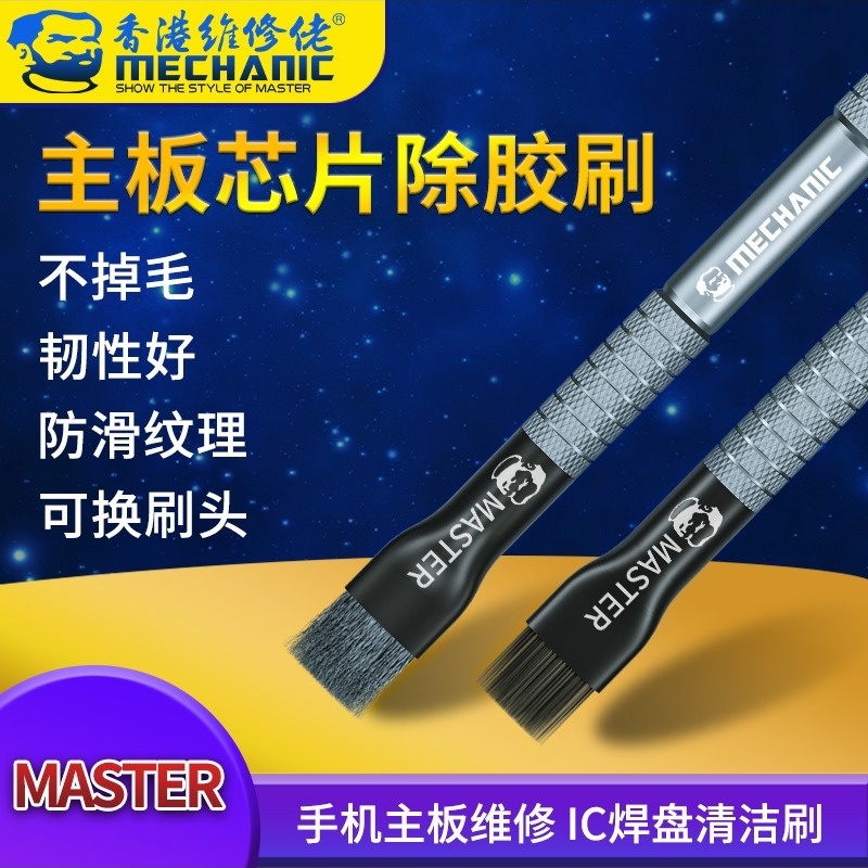 MECHANIC Motherboard IC Double-ended Glue Removal Brush for Mobile ...