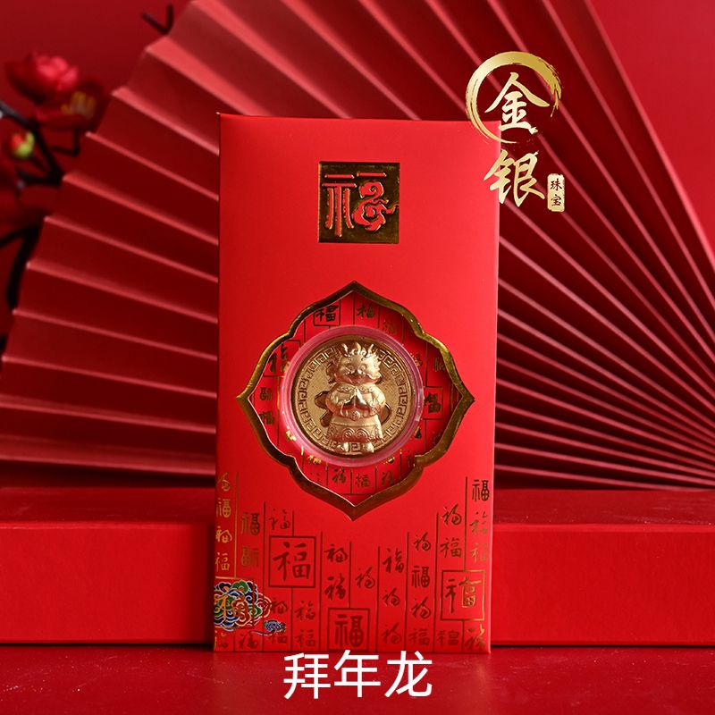 Year of the Dragon Red Envelope 2024 New Year Lucky Zodiac Dragon Gold ...