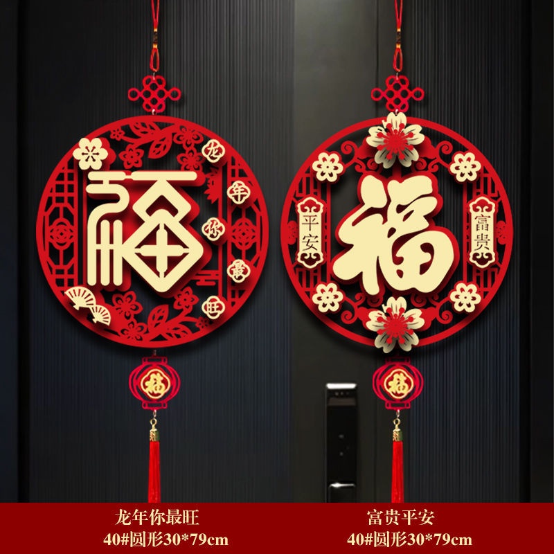 2024 Chinese New Year Wall Decorations Pendant Scene Arrangement CNY ...