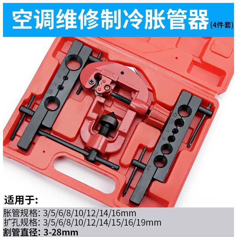 FT31658 3/16"-5/8" FLARING TOOL TOOLS COPPER ZINC AIR COND TUBE ...