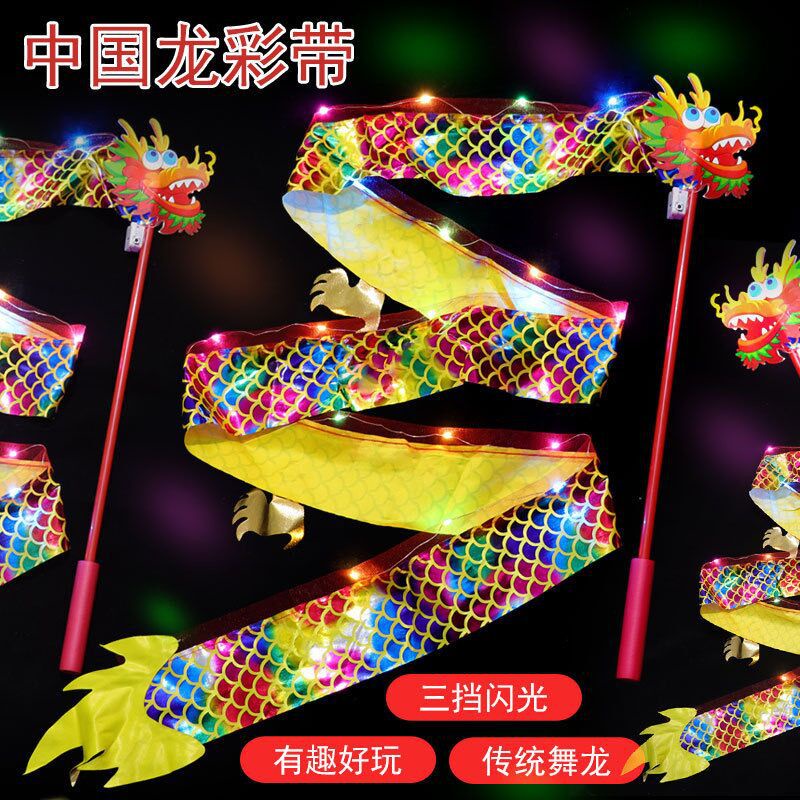 Luminous Dragon Lights Dragon Dance Lights Ribbon Dragon Children ...