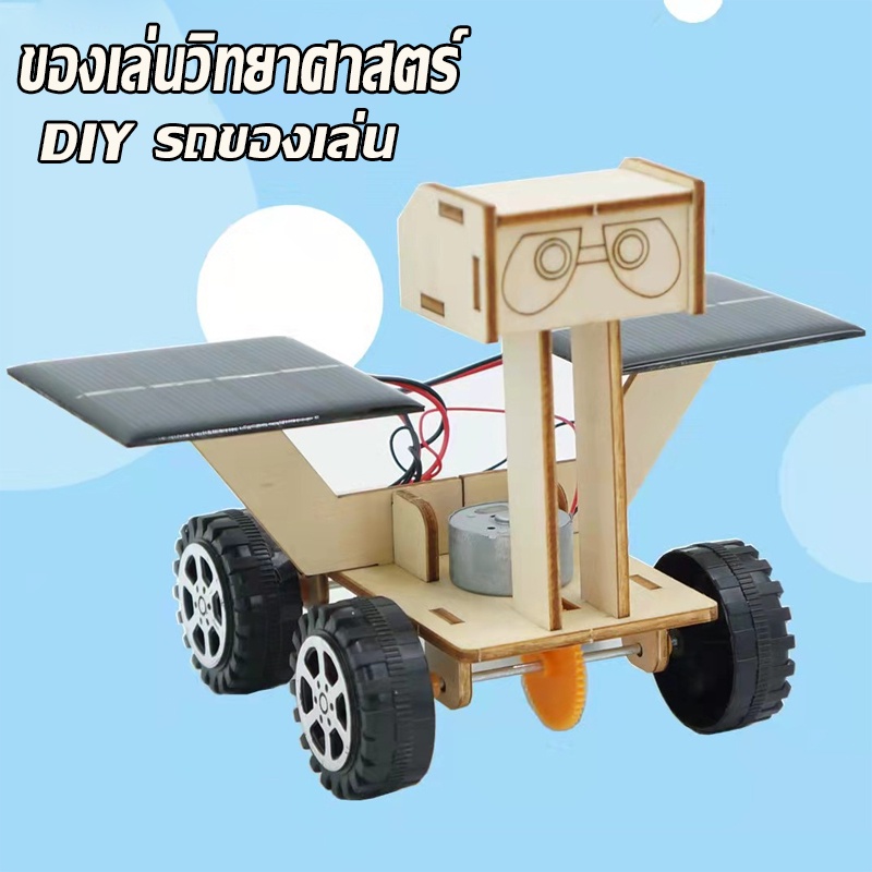 Children's Toy Car Moon Exploration Vehicle Model Science Diy ...