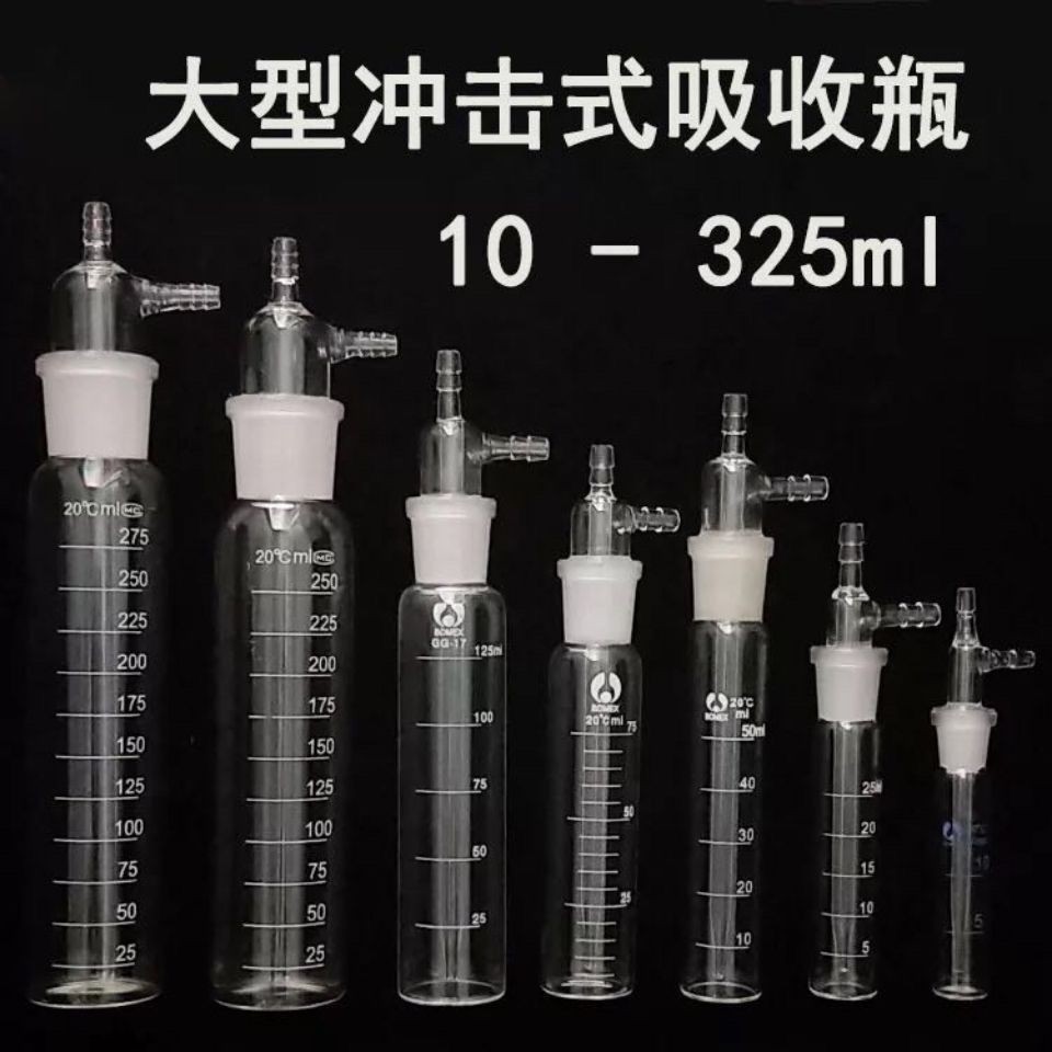 [Normal Delivery] Straight Impact Absorbent Bottle Impact Gas Sampling ...