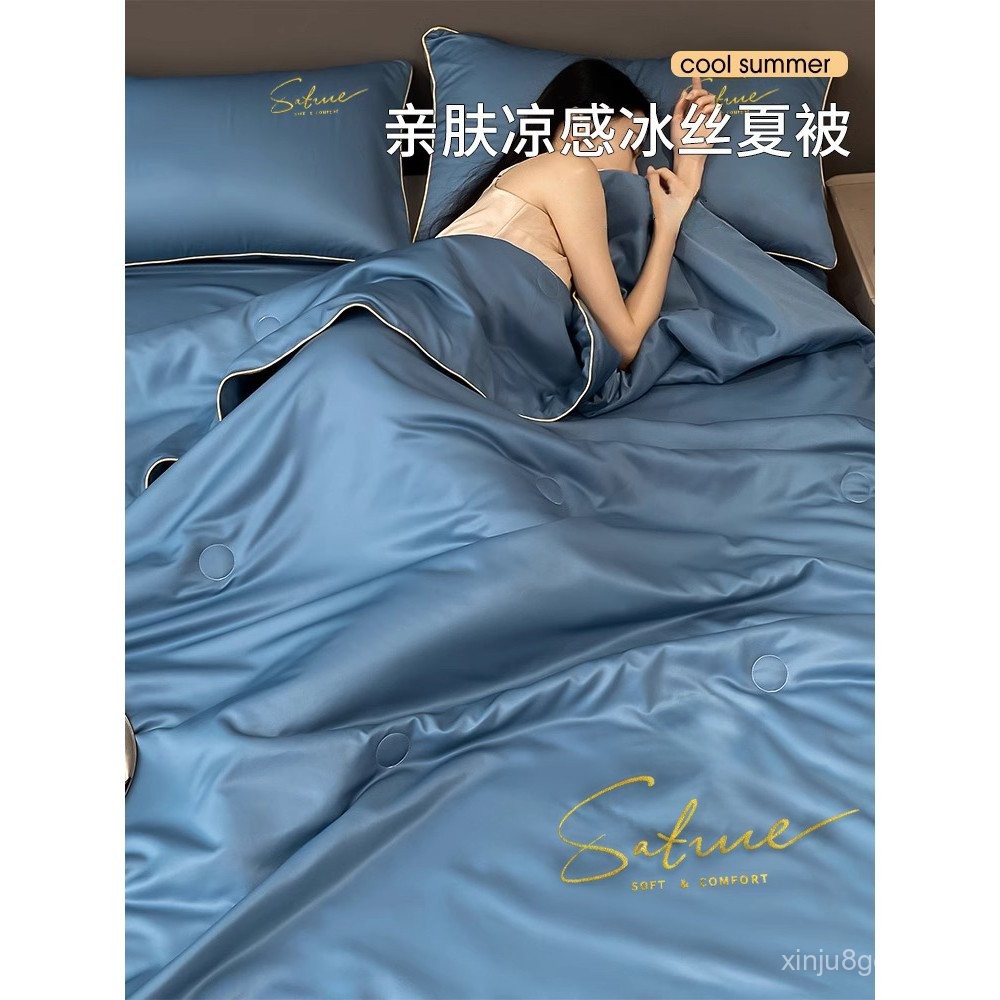 Summer Cool Quilt Air Conditioning Quilt Ice Silk Summer Quilt 2025 New Style Summer Double ...