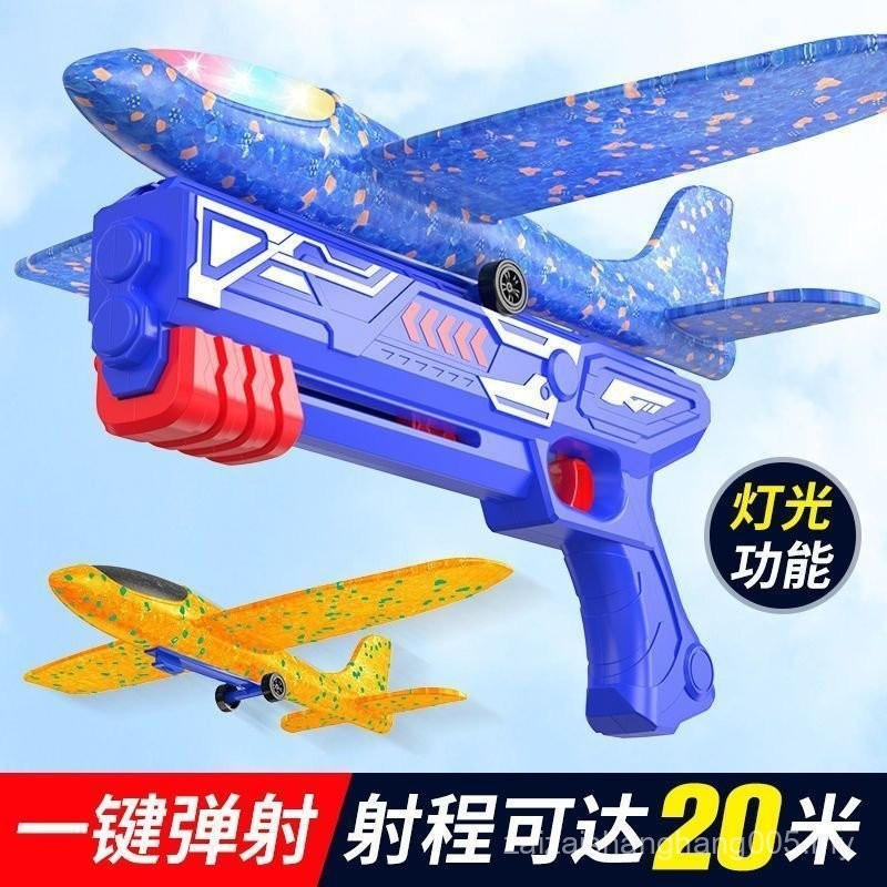 Influencer Launchable Kite Handheld Launch Children's Toy Gun Hand ...