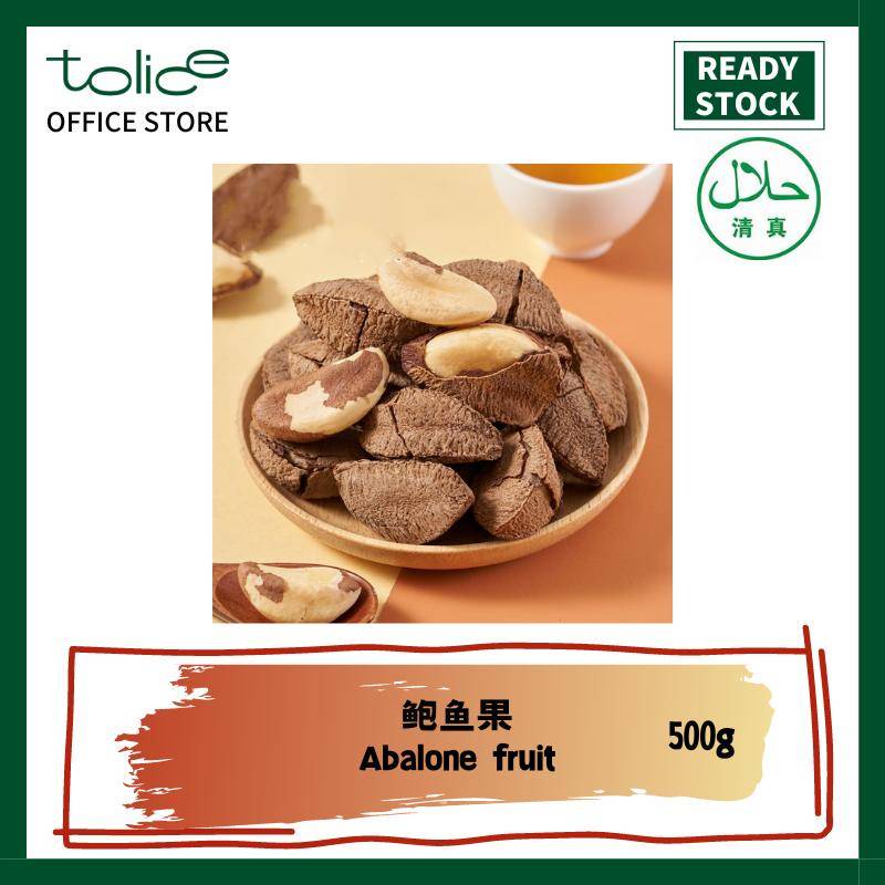 500G 鲍鱼果 BRAZIL NUTS Kacang Brazil 巴西坚果 即食零食 Abalone Nut Instant Food ...