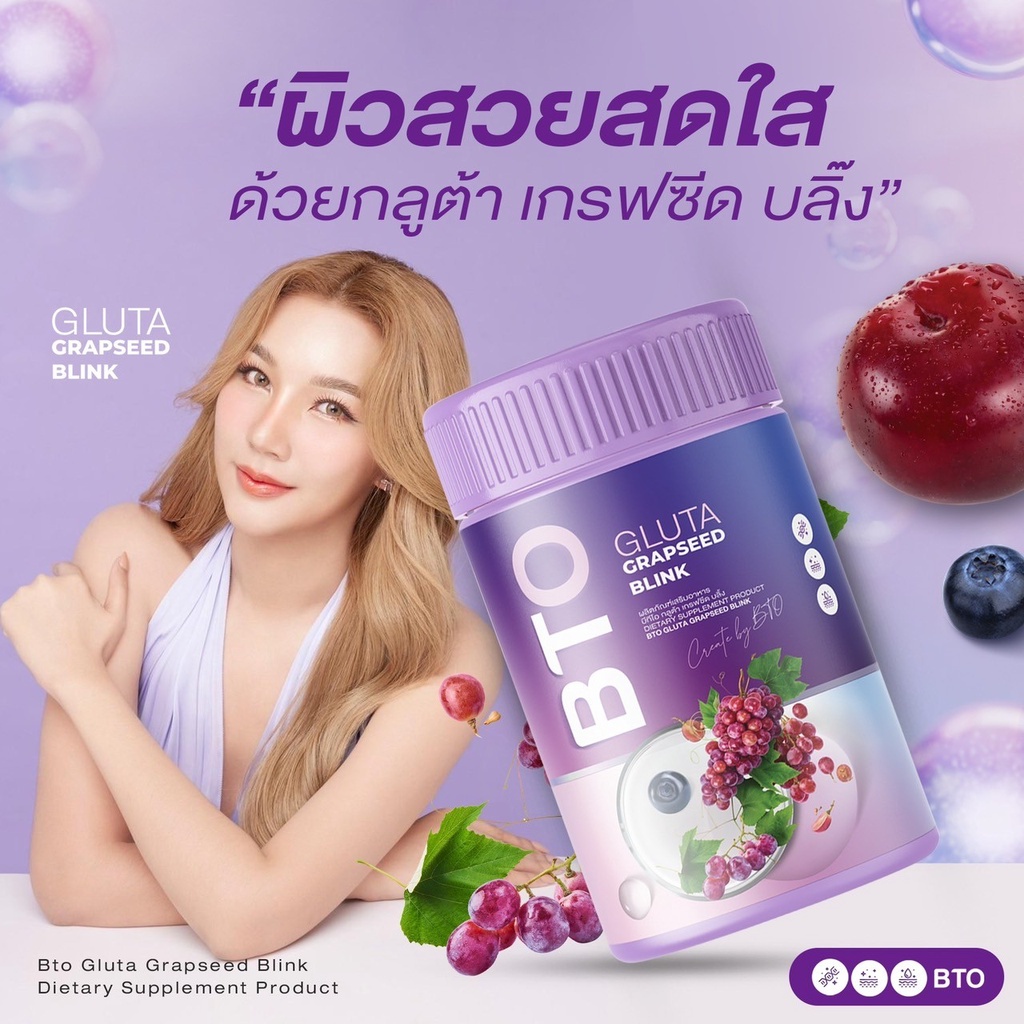 Special Promotion BTO Gluta Grapseed Blink Glutathione Powder Clear ...