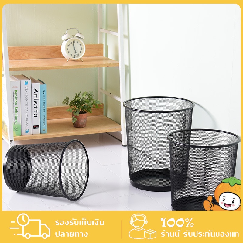 Steel Grid Trash Can 2-Color Mesh 3 Sizes | Shopee Malaysia