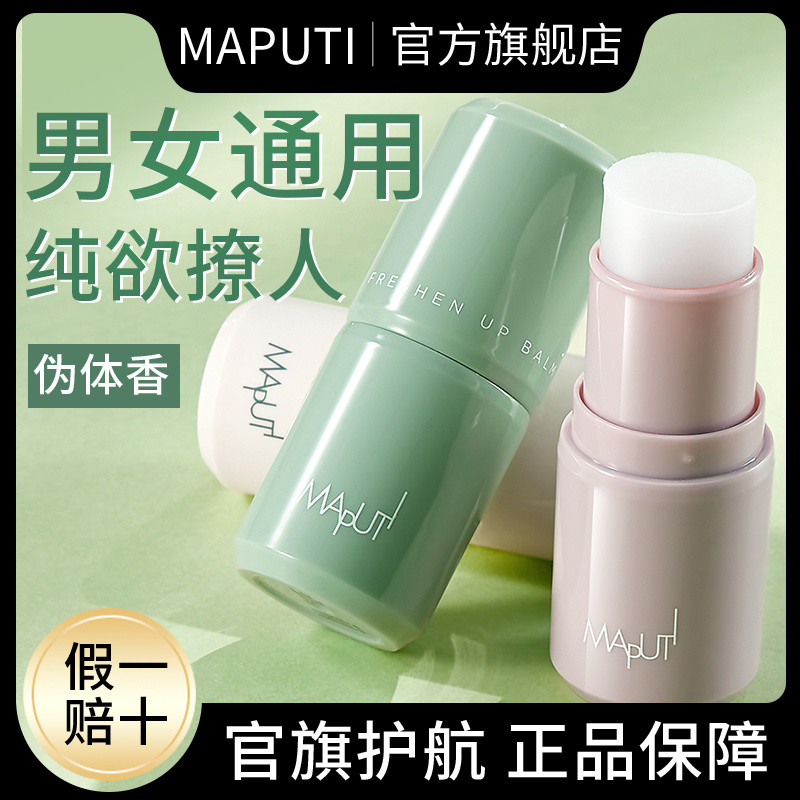 Shopee Official [New Version Upgraded Large Stick Pack] Maputi Deodorant Balm Maputi Men's ...