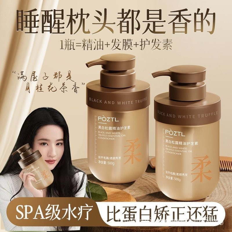 Liu Yifei Recommend White Truffle Hair Conditioner Repair Dry Manic Hot ...