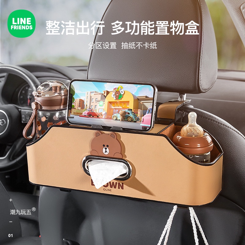 Line Friends Car Seat Back Storage Box Car Multifunctional Storage Box ...