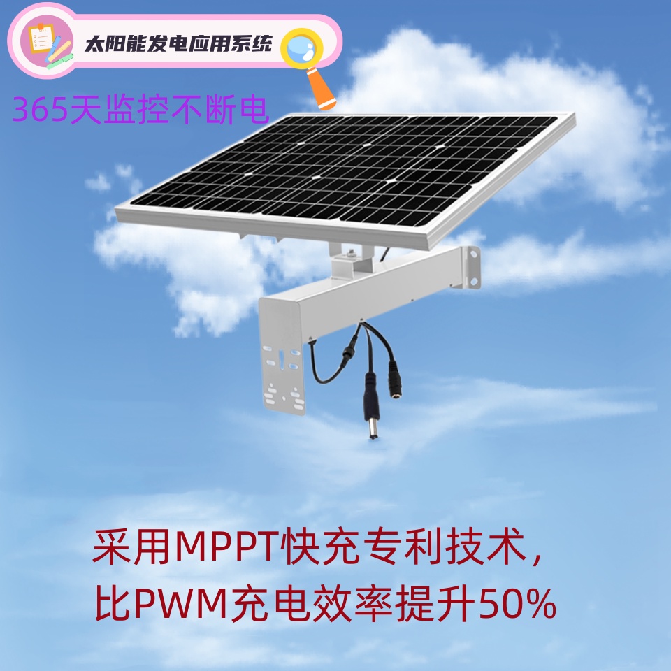 Solar Power Supply System Solar Power Supply Application System 12V ...