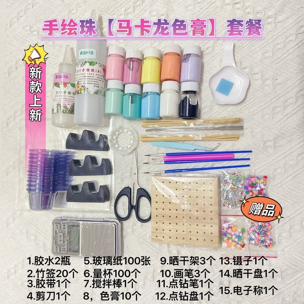 ⭐Hand-painted bead pigment Macaron color paste Hand-painted bead DIY ...