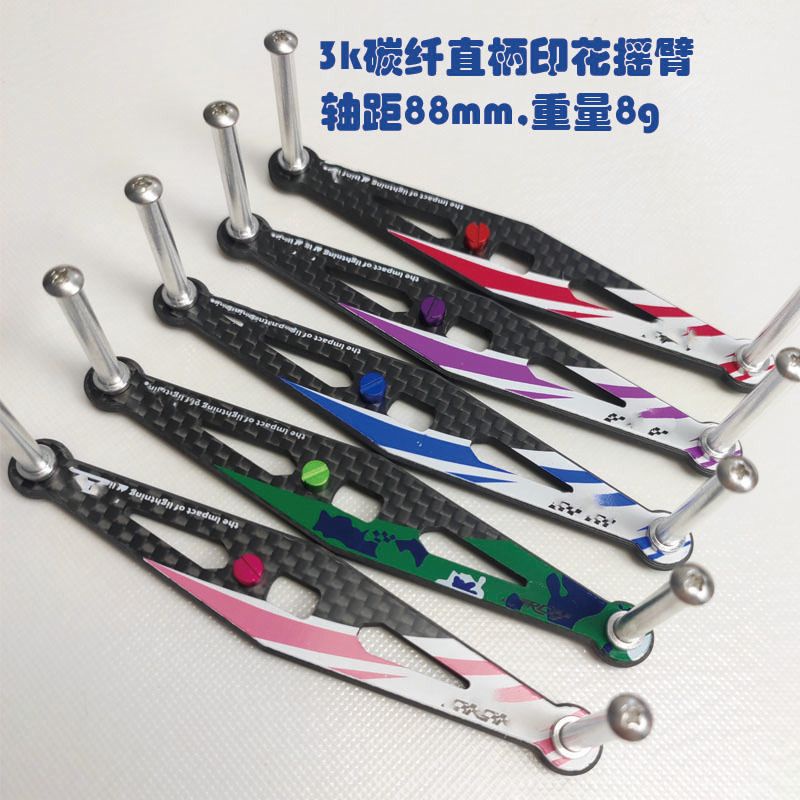 98mm For zpi daiwa Shimano Water Drop Wheel Rocker Arm Carbon Fiber Rocker Arm Straight Handle ...