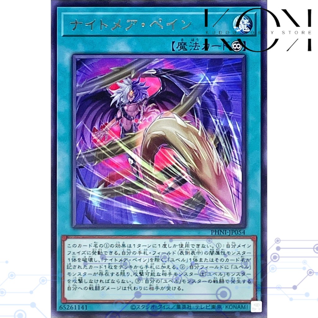 Yugioh OCG PHNI Phantom Nightmare PHNI-JP054 Nightmare Pain 游戏王 游戏王正版卡 日文 JA | Shopee Malaysia