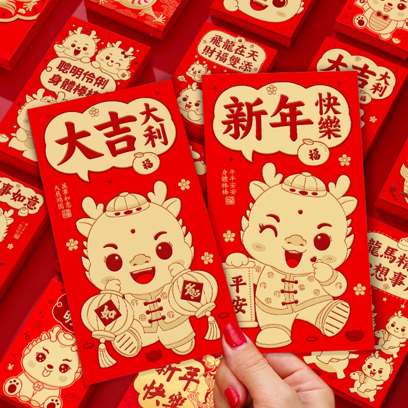 6pc Dragon Year Red Envelope Lucky Money Bag CNY Cartoon Dragon Red ...