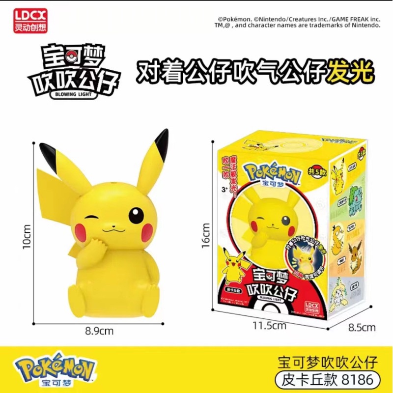 POKEMON PIKACHU NIGHT LIGHT GLOWING LED FIGURE (8186) | Shopee Malaysia