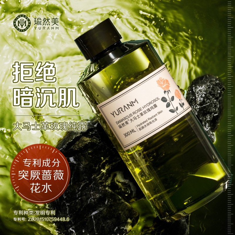 Damascus Rose Pure Dew Natural Hydrating Plant Distilled Extract ... Damascus Rose Pure Dew Natural Hydrating Plant Distilled Extract ...