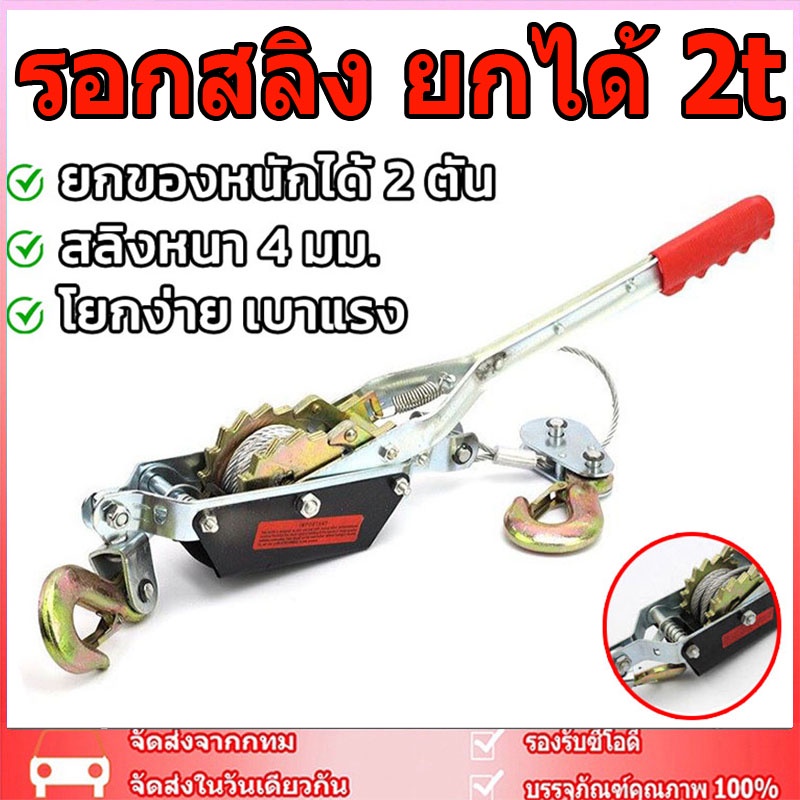 Wire Rope Hoist Hand Lever Liftable 2t Cable Pulley Lifting Hang Crane ...