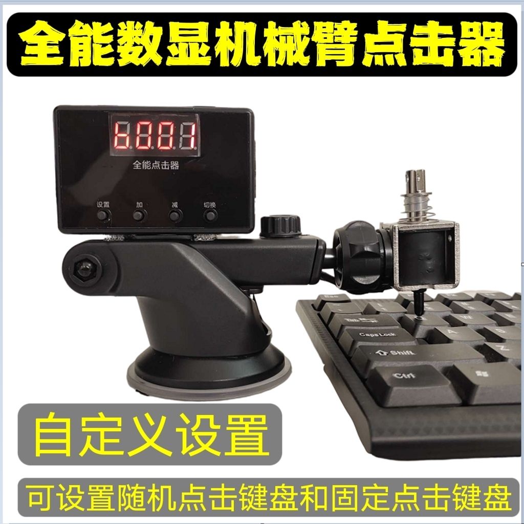Mouse Clicker Physical Connector Keyboard Automatic Click Timing Click Random Physical Buttons ...