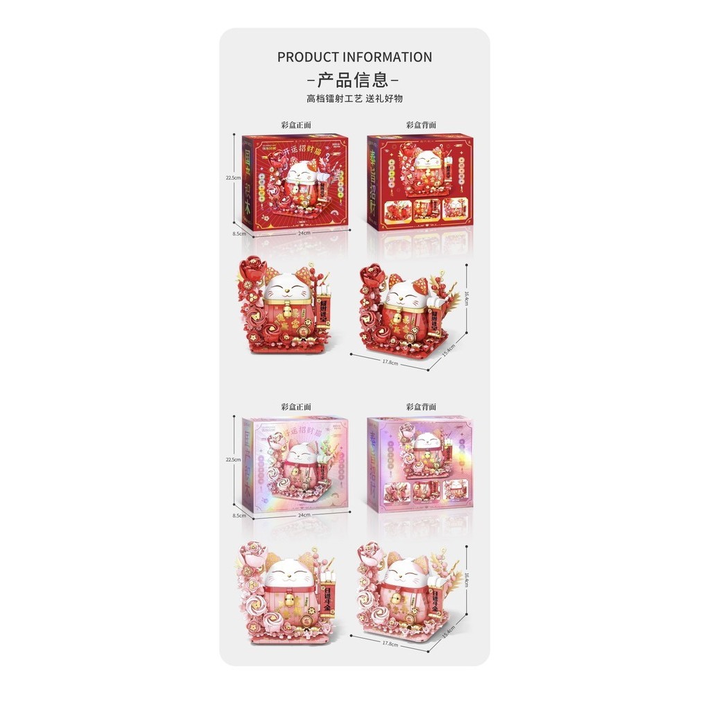 Lelebrother CNY 9020 / 9021 Fortune Lucky Cat Chinese New Year ...