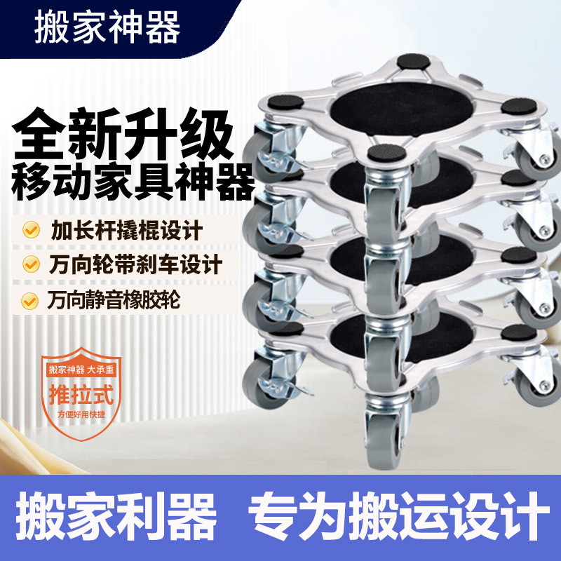 Moving Handy Tool Heavy Object Moving Device Moving Cabinet Moving Bed ...