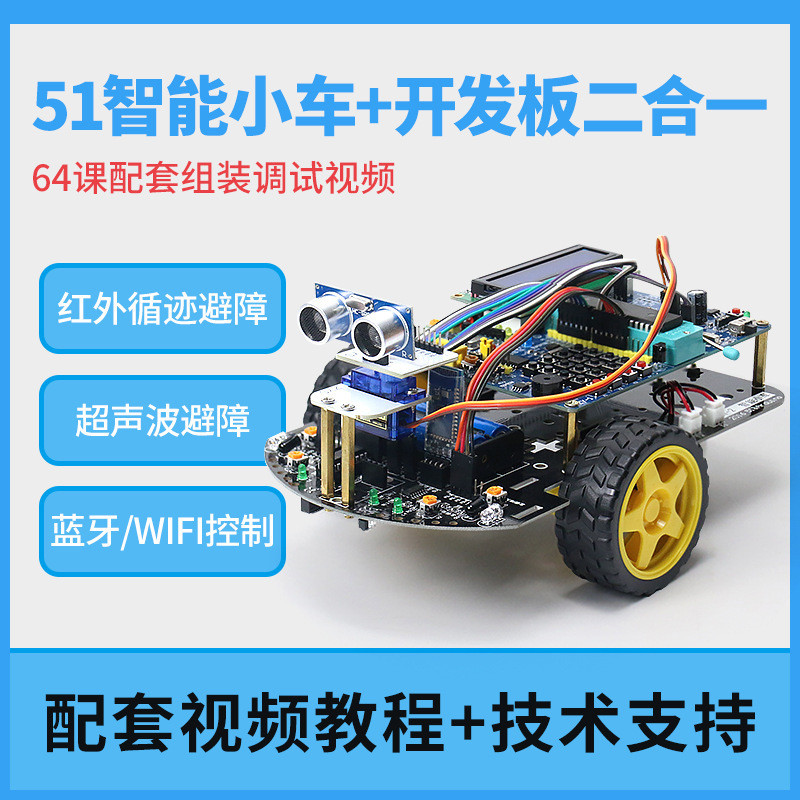 C51 Smart Car 51 Microcontroller Development Board Solder-Free Tracking ...