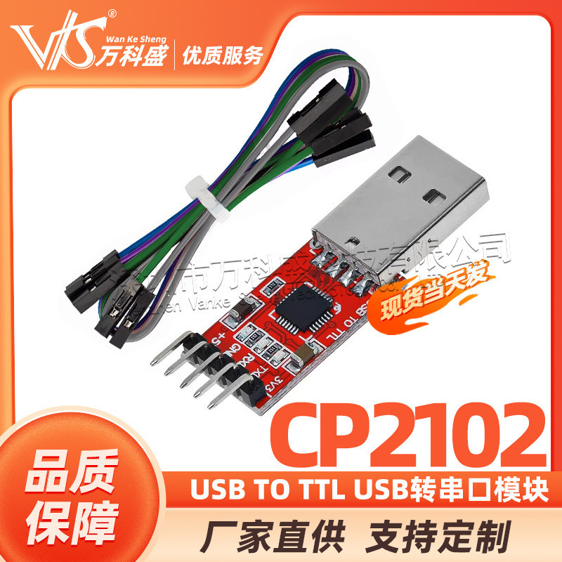 CP2102 Module USB TO TTL USB TO Serial Port Module UART STC Downloader Free Dupont Cable ...