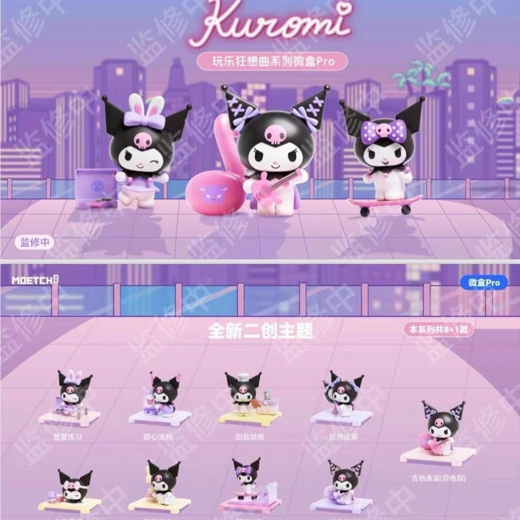 Making Sex Toys Genuine Cute Fun Kuromi Kuromi Play Rhapsody Series ...