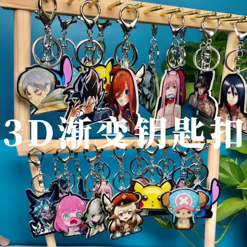 3D Anime motion Keychain, Demon Slayer, Naruto, Dragon Ball, One Piece ...
