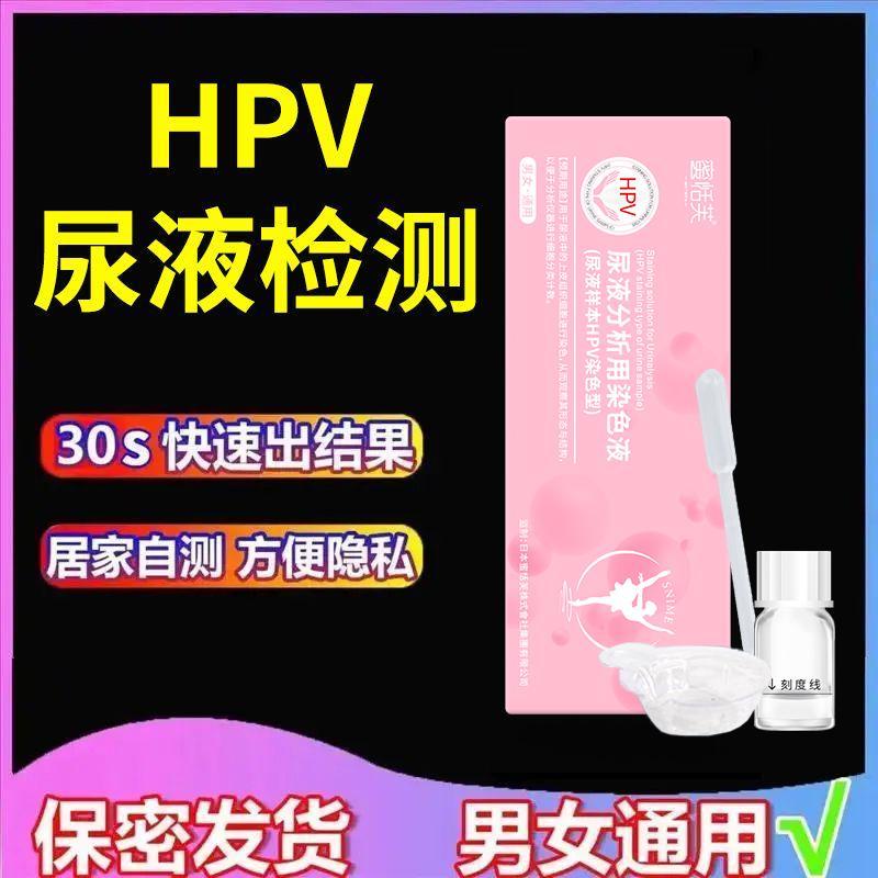 Medical hpv Test Reagent Gynecological Palace Neck Cancer Self-Test ...
