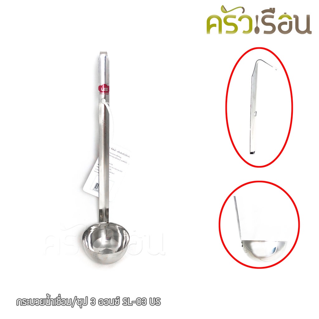 US Stainless Steel Syrup Ladle 3 Oz 6.5x24 cm. SL Model [Soup Measuring ...