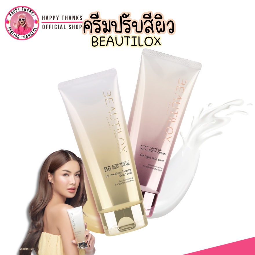 (BB/CC) Beauty Lox Body Mask Cream Miss Aura Bright White Up Beautiox ...