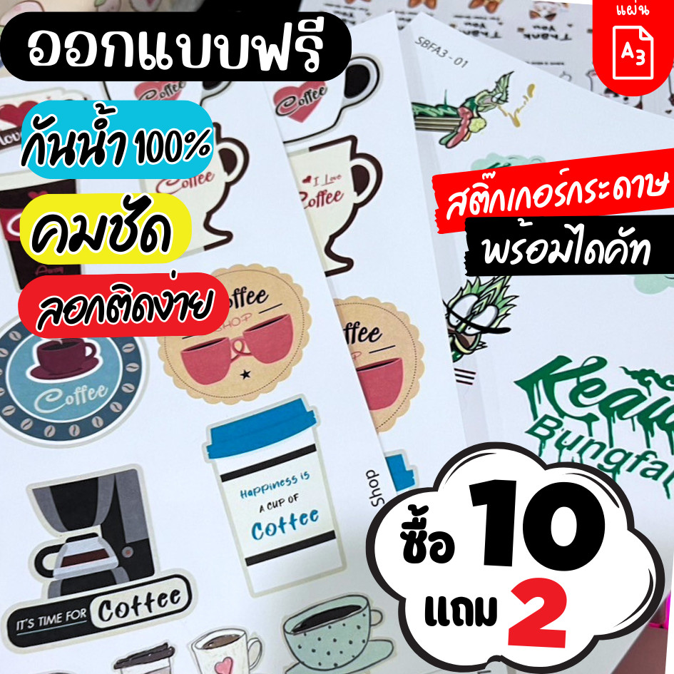 Buy 1 Logo Sticker Product Label Stick To Food Box Free Design Die Cut ...