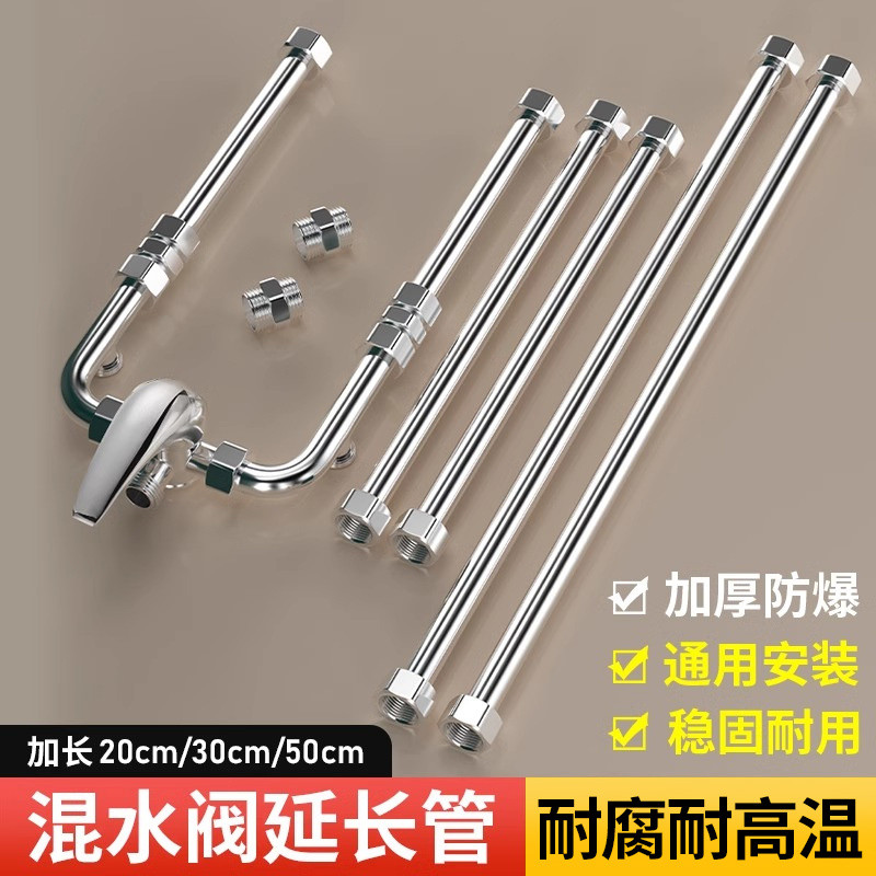 Electric Water Heater Mixing Valve Extension Pipe U-Shaped Stainless ...