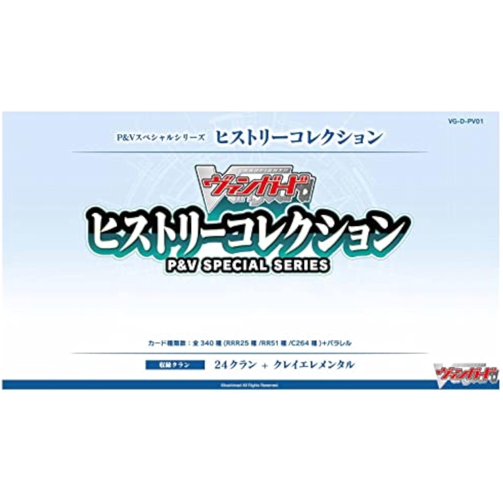 Cardfight!! Vanguard P&V Special Series History Collection VG-D-PV01 BOX[Direct from Japan ...