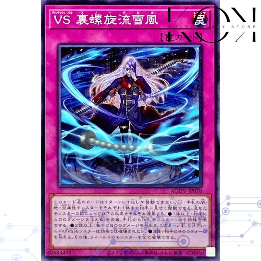 Yugioh OCG AGOV Age of Overlord AGOV-JP078 Vanquish Soul Snow Devil 游戏王 游戏王正版卡 日文 JA | Shopee ...