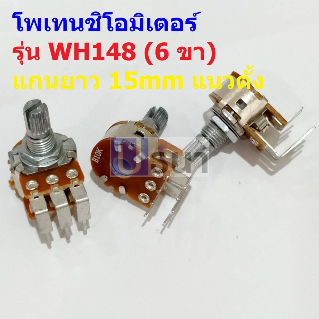 Volume Potentiometer VR 6 Pin B10K B20K B50K B100K WH148 6 15mm Brown ...