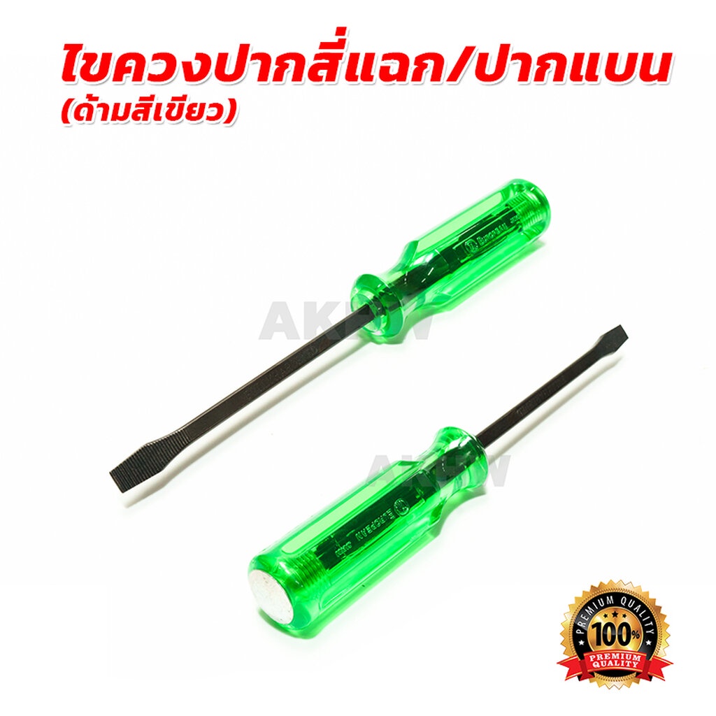 Four-Pointed/Flat-Nose Screwdriver (Green Handle) | Shopee Malaysia