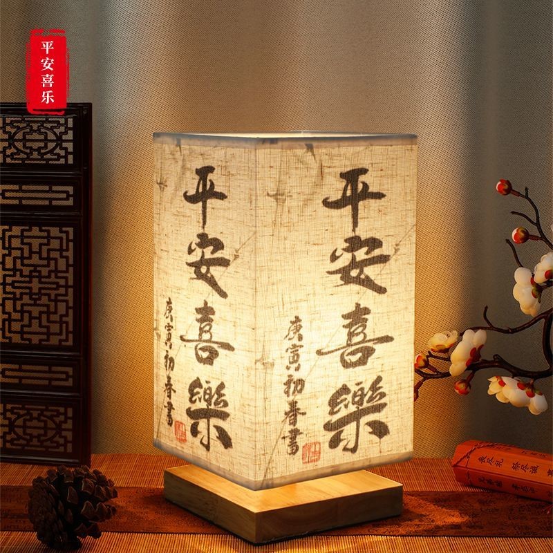 National Style Night Lamp table lamp Calligraphy Table Lamp Bedside ...
