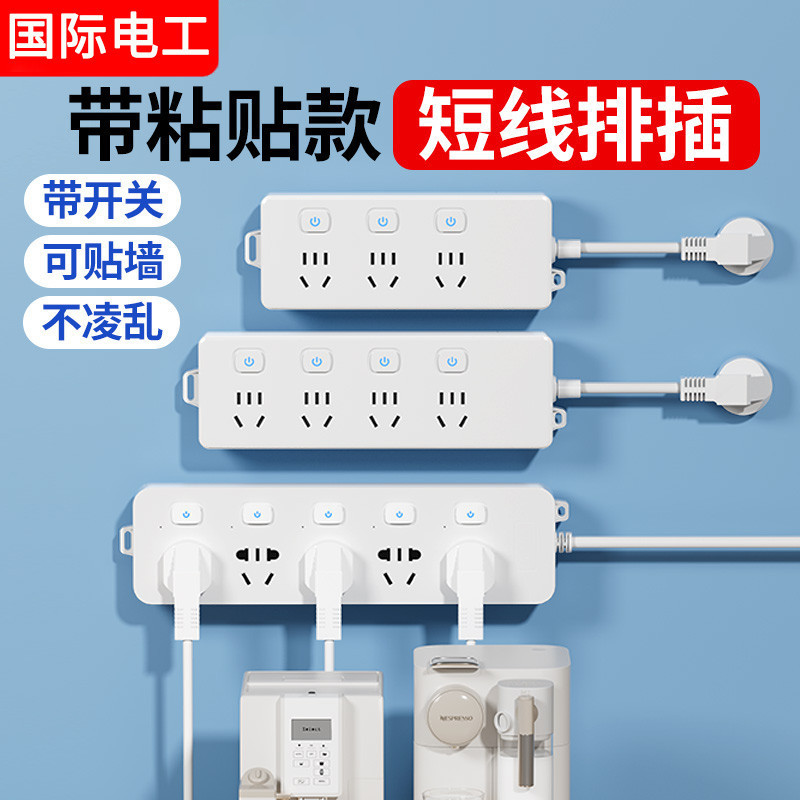 Extension Socket Multi-Hole Multi-Socket Wiring Board with Short Line ...