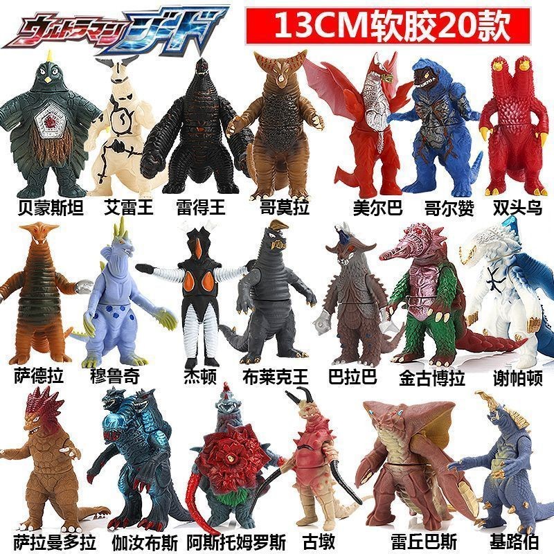 Soft Rubber Monster Toy Gomorarale King Jeton Golden Ancient Bridge ...