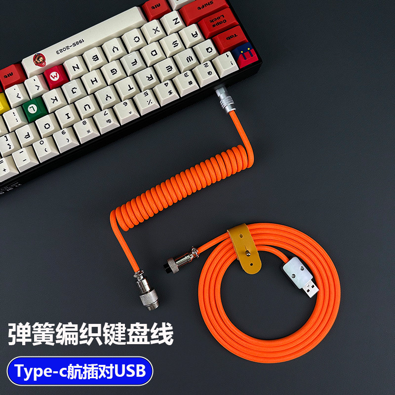 Customized Spring Mechanical Keyboard Type-C Data Cable Air Plug Spiral ...