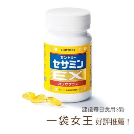 [buy3free1] Sesame Ming ex Suntory sesamin ex Suntory royal jelly ...