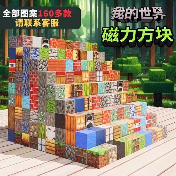 minecraft magnetic block lego minecraft 2025 Blok magnet magnet persegi ...