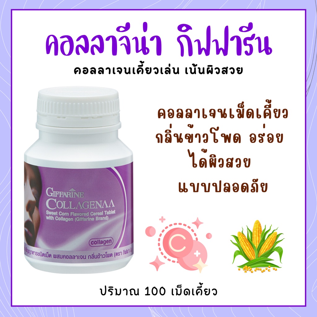 Collagen Chewable Tablets Clear Skin collagenaa Smooth Radiant Skin ...