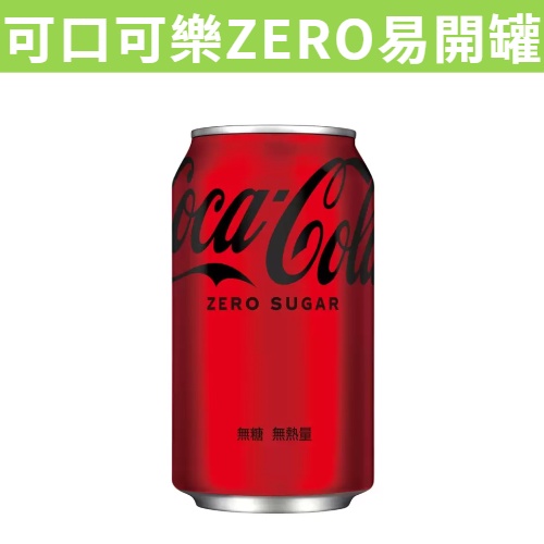 Coca Cola [Danny]~~/Costco Coca-Cola ZERO Vitali Sprite Easy Open Can ...