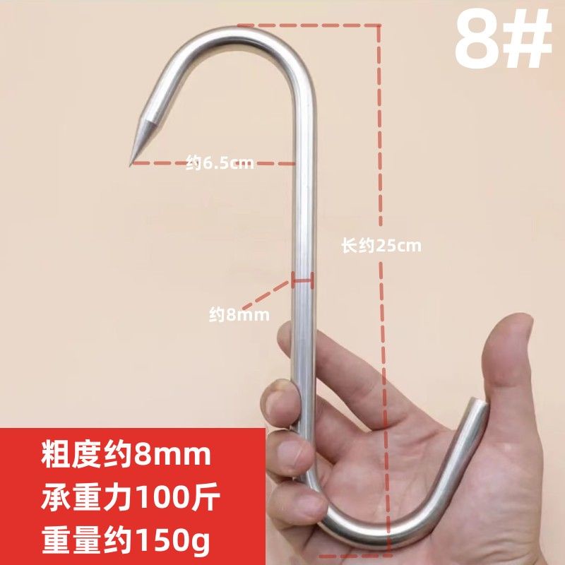 [Meat Hook] 304 Extra Thick Stainless Steel Meat Hook Meat Hook Pork ...