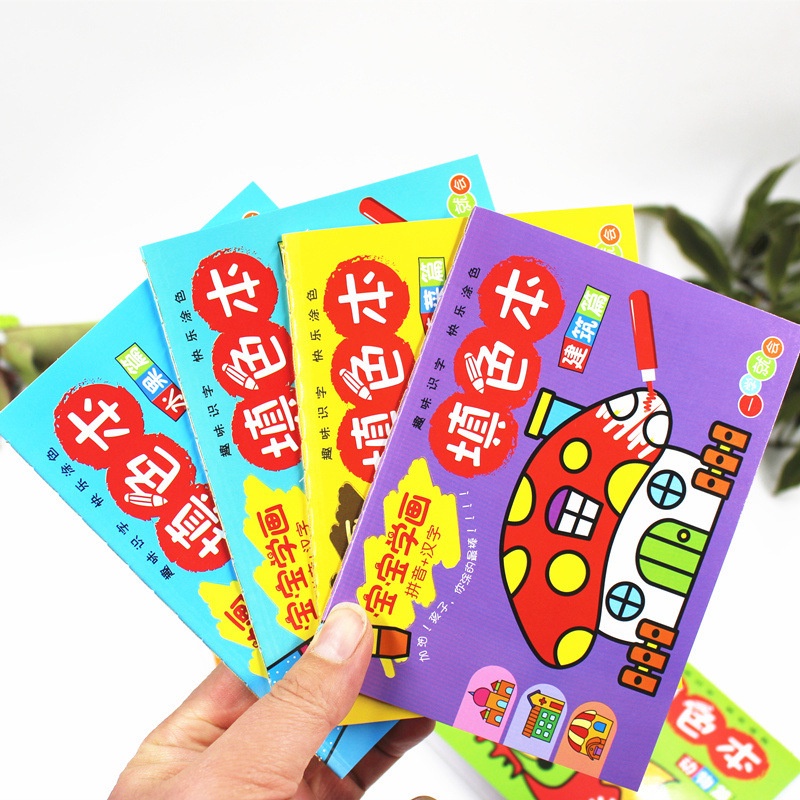 A6 Mini Mandarin Simple Coloring Book for Toddlers Beginners 3Y+ A6 ...